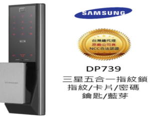 【電子鎖推薦2024】PTT、Mobile01網友大讚的10款電子門鎖 - Do Re